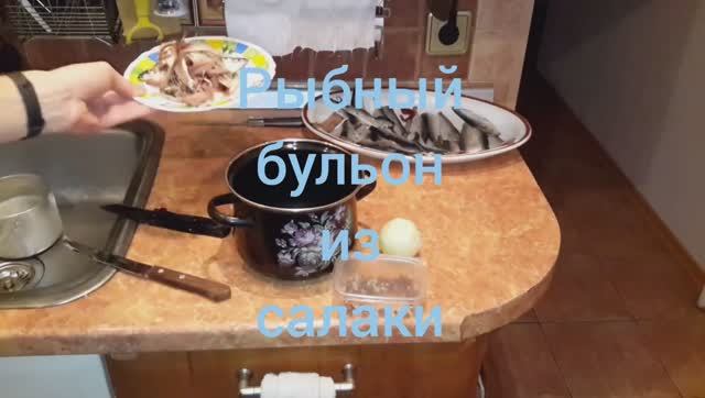 Рыбный бульон из салаки