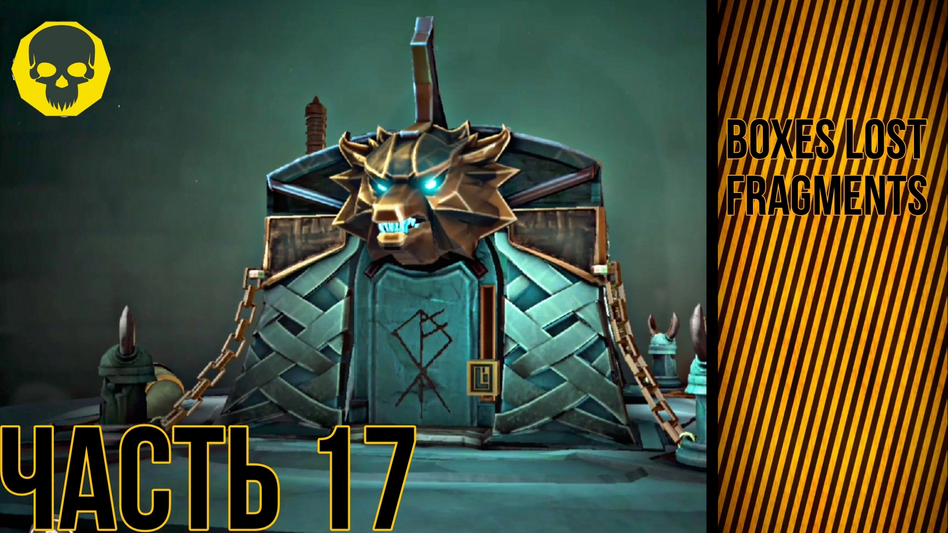 Boxes Lost Fragments | ПРОХОЖДЕНИЕ БЕЗ КОММЕНТАРИЕВ | ЧАСТЬ 17