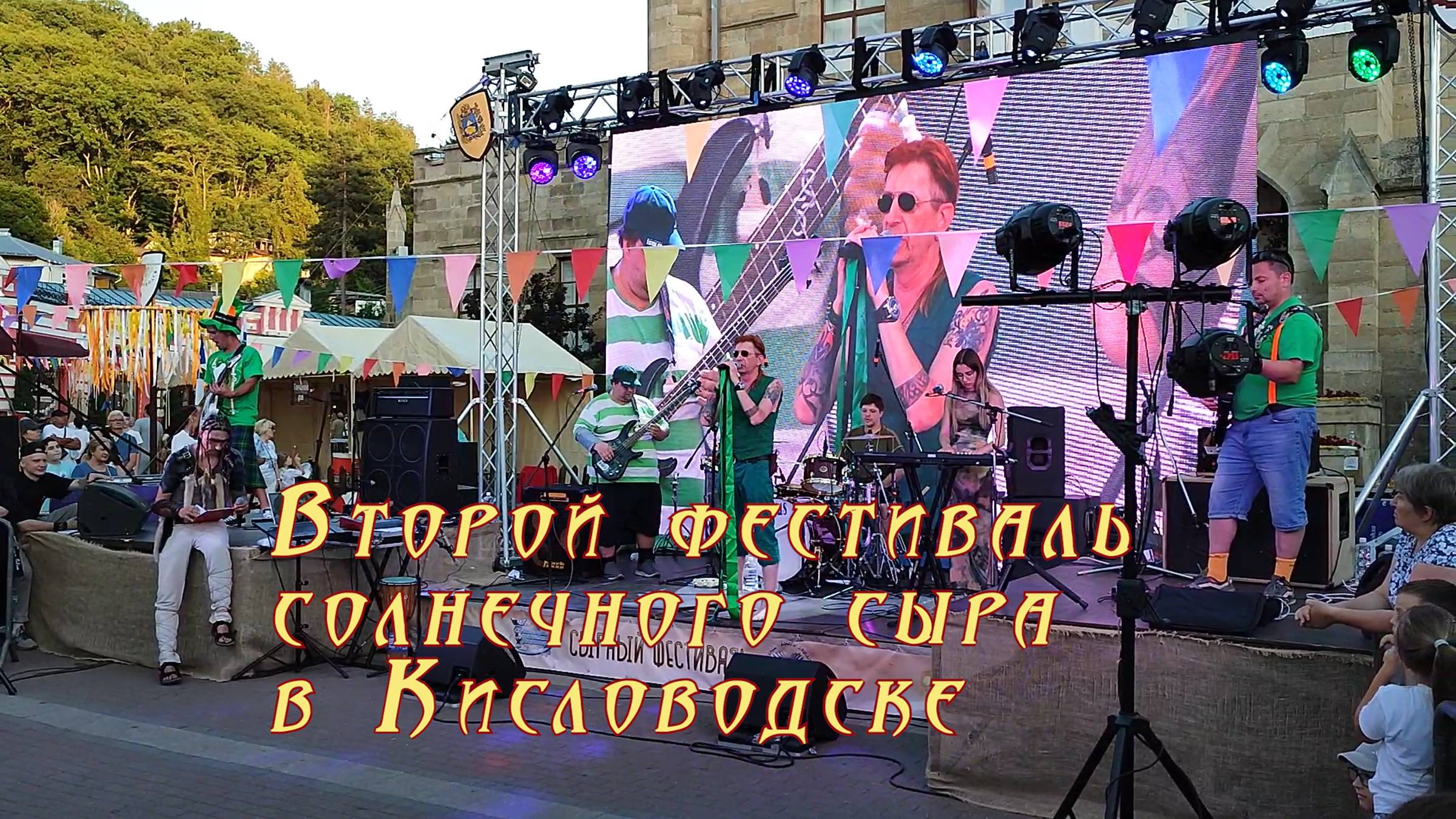 Второй сырный фестиваль в Кисловодске 2024