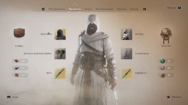 Бонус: Assassin's Creed Mirage - последнее историческое место в окрестностях Багдада.