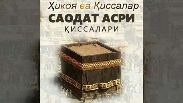 33-КСИМ КУЛЛАР ОЗОТ ЭТИЛИШИ ВА ОЙАТ НОЗИЛ БОЛИШИ