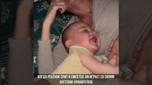 Когда ребенок смеется
