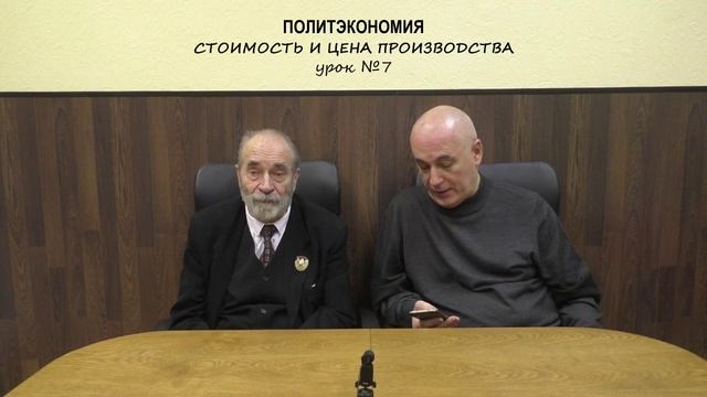 07. Стоимость и цена производства [политэкономия] сезон 2024_2025