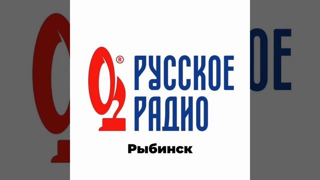 Послерекламные джинглы ИТР "Русское Радио" (регионы + Москва)