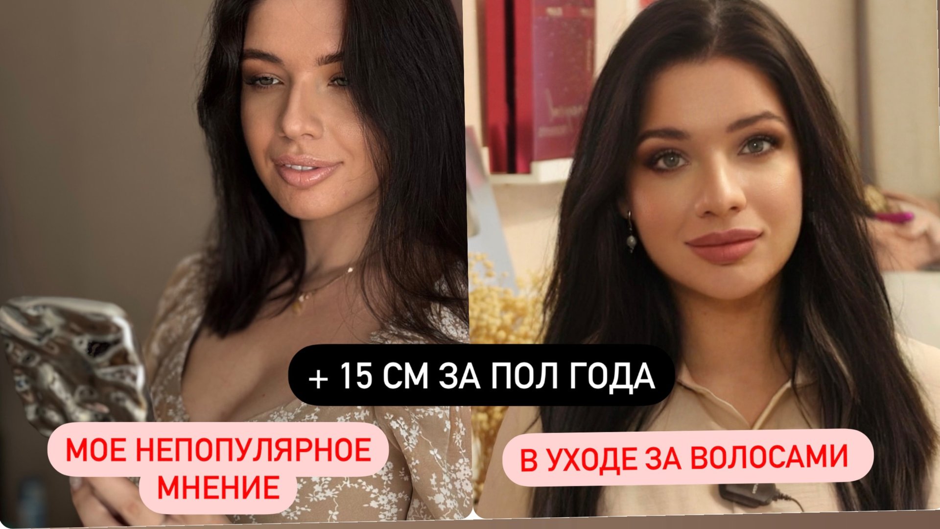 Уход за волосами в домашних условиях. Рецепты для густоты волос и роста, маски, пилинги.18