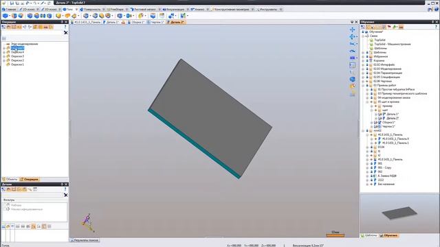 03.05 Щит и кромка в TopSolid 7.