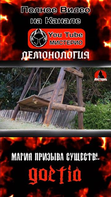 Магия призыва духов 17 #демонология #демоны #демон #эзотерика #колдовство #некромантия #чернокнижие