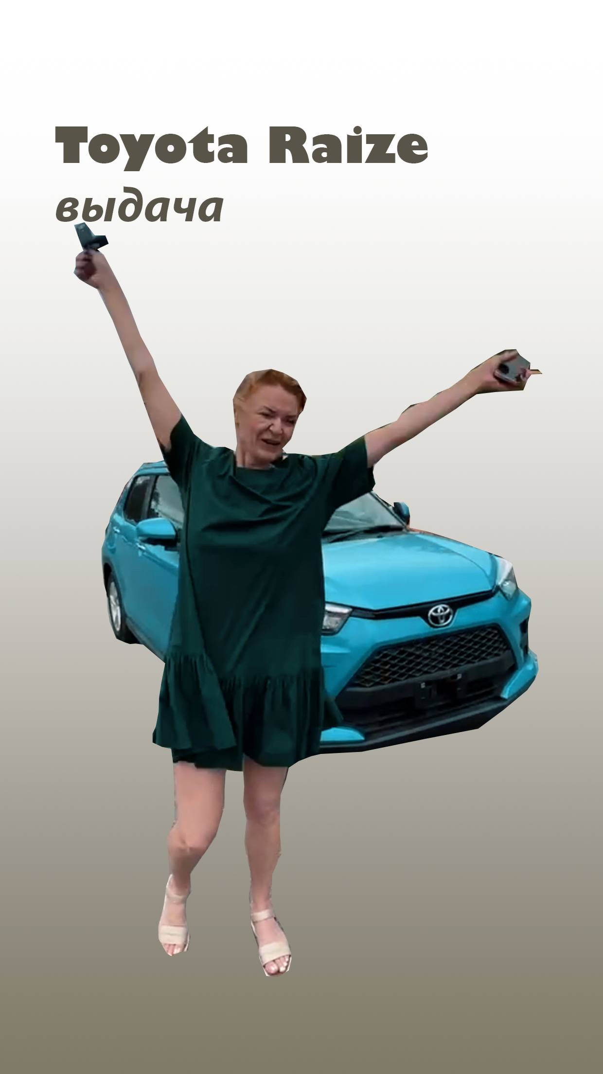 Выдан Toyota Raize 2020🔥