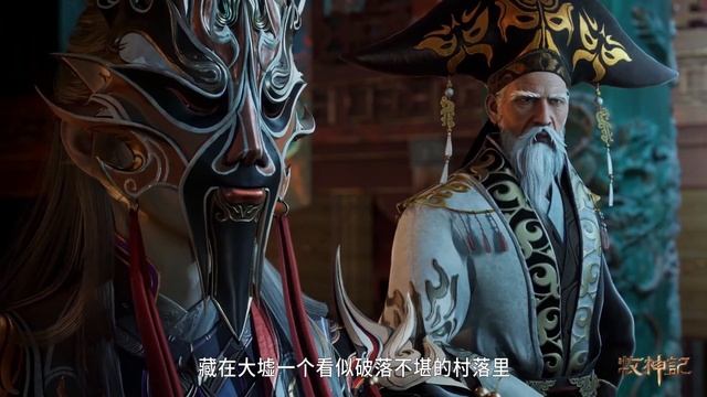 Сказание о пастухе богов 16 Серия - Превью (Аниме-Мультсериал 2024)