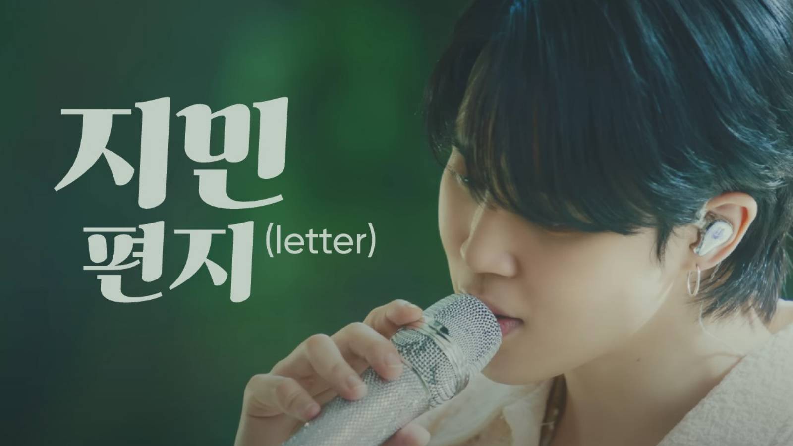 ПАК ЧИМИН | LETTER | LIVE CLIP