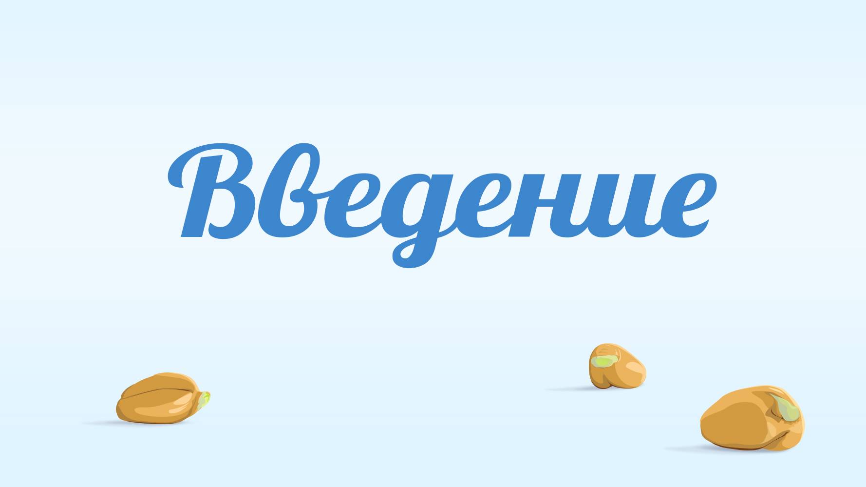 BS231 Rus 1. Синоптическая проблема. Введение