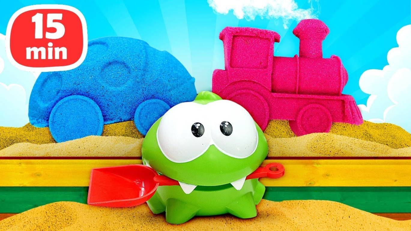 Видео для малышей про игрушки. Ам Ням строит фигурки в песочнице!