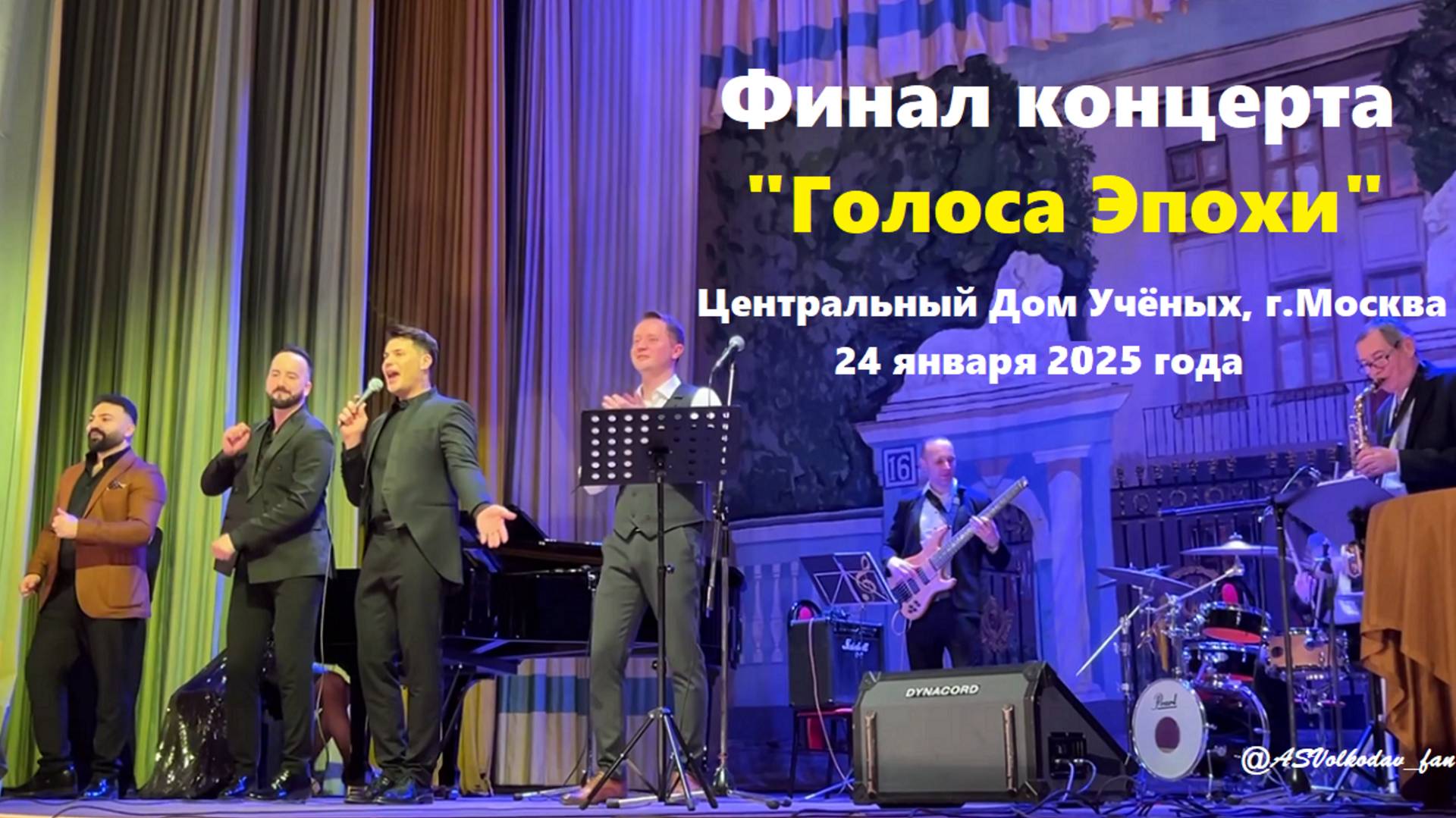 "БЕЛЫЙ СНЕГ" 24/01/25 #голосаэпохи #александрволкодав Александр Волкодав в программе "Голоса Эпохи"