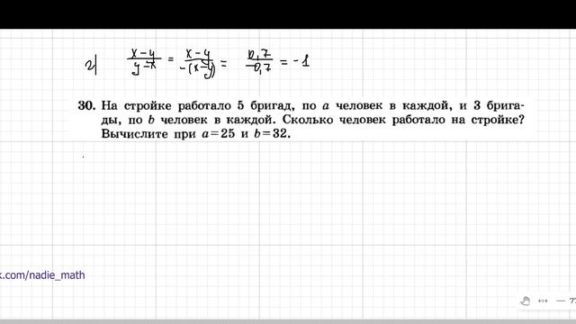 Выражения с переменными. Алгебра. 7 класс. Допустимые значения переменных.