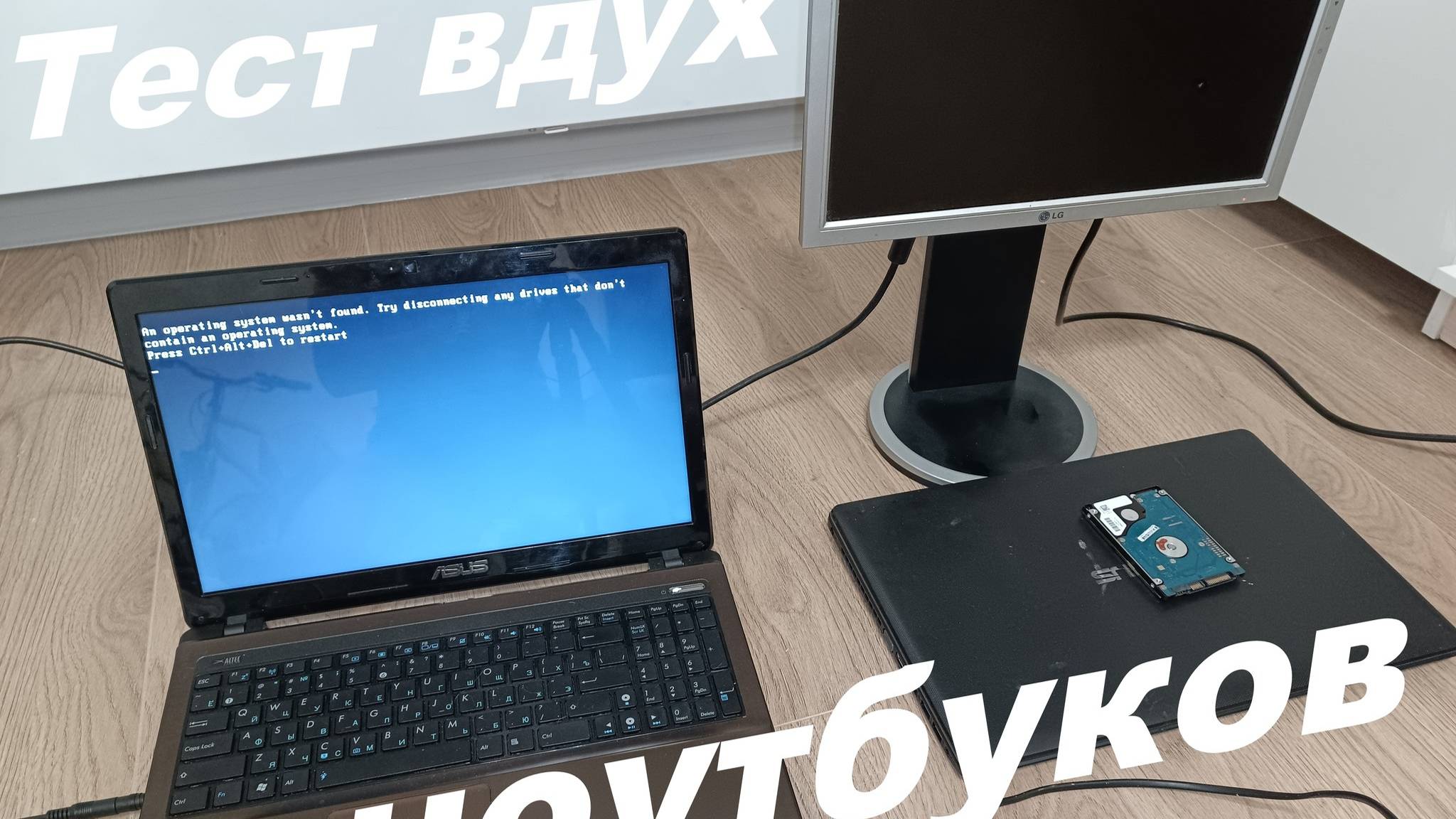 Тест двух ноутбуков