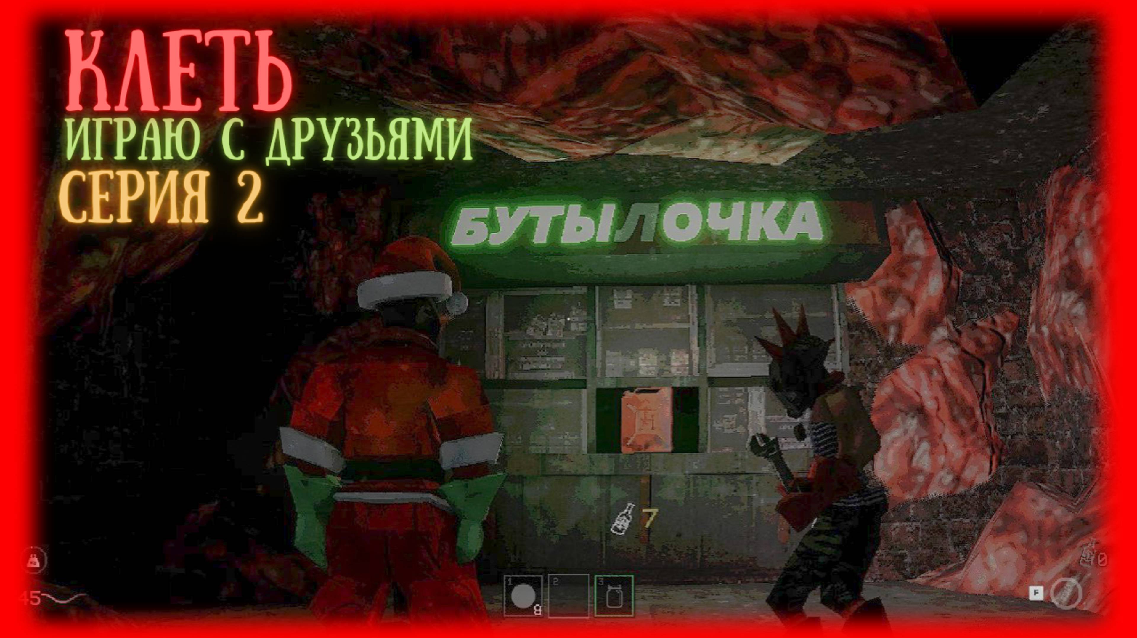 🎄КЛЕТЬ | СТУДЕНЧЕСКИЕ ВОСПОМИНАНИЯ | Серия 2