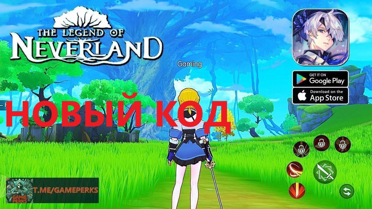 Как активировать промокоды в The Legend of Neverland? Все коды на январь 2025. Коды на все игры!
