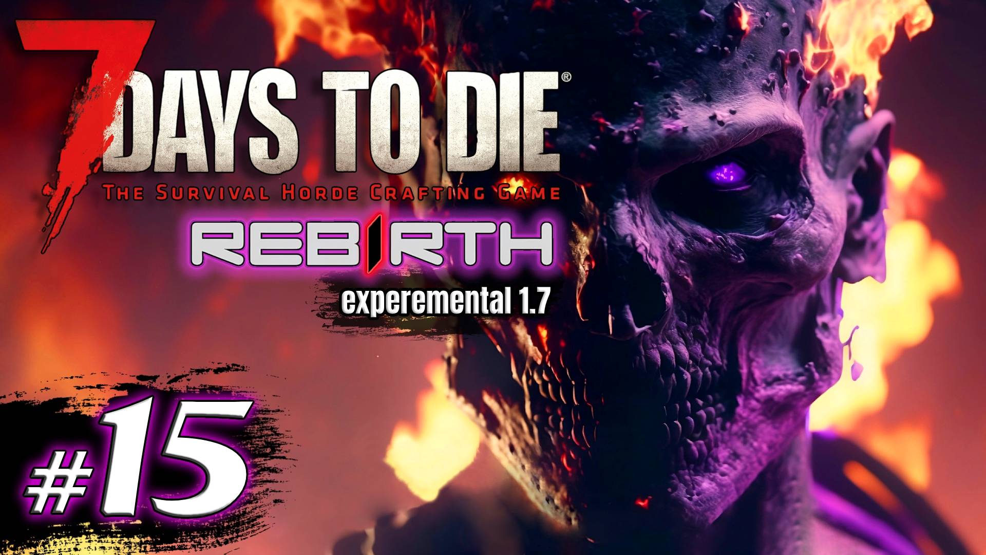 Грядет орда ｜ Выживание ｜ 7 Days to Die Rebirth v.1730 ｜ 2025