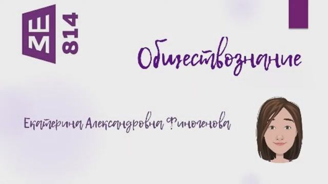 Обществознание. Потребности