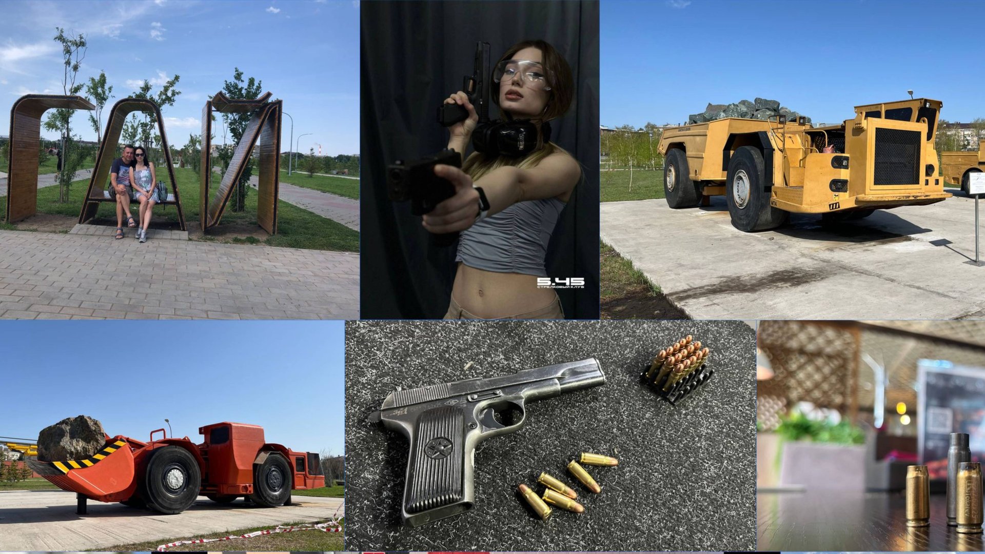 Место Силы-город ГАЙ