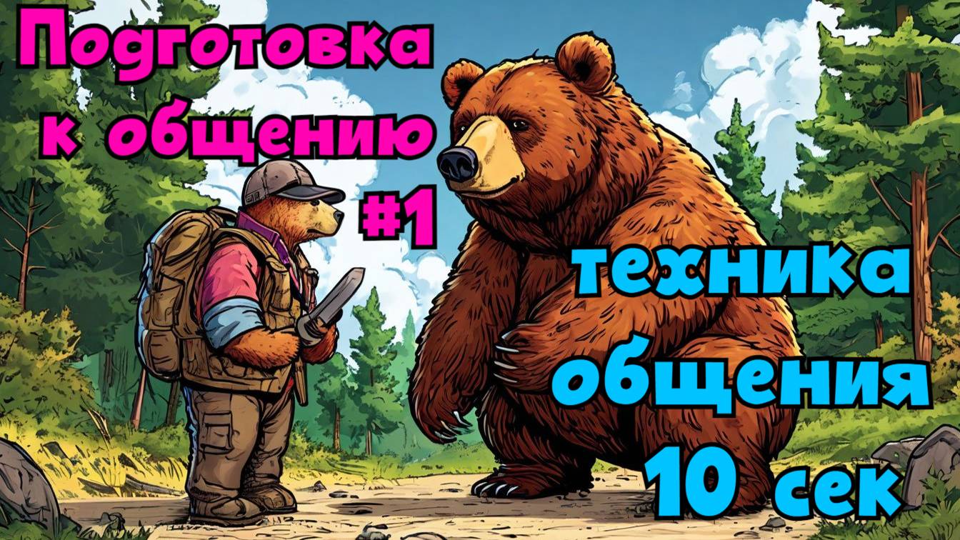ОБЩЕНИЕ 10 СЕК
#топыкатегорий