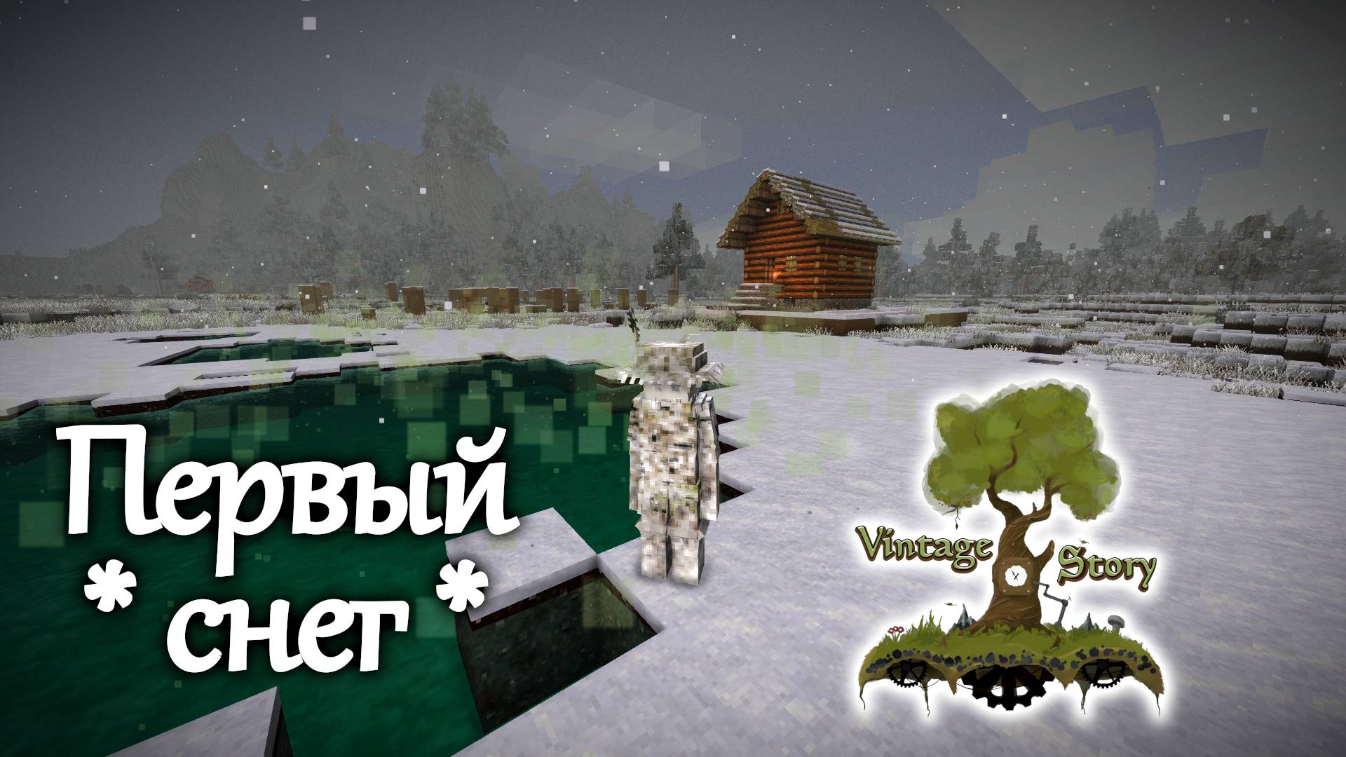 Январь, супер-охота, изба завершена и первый снег / Человек разумный №11 / Прохождение Vintage Story