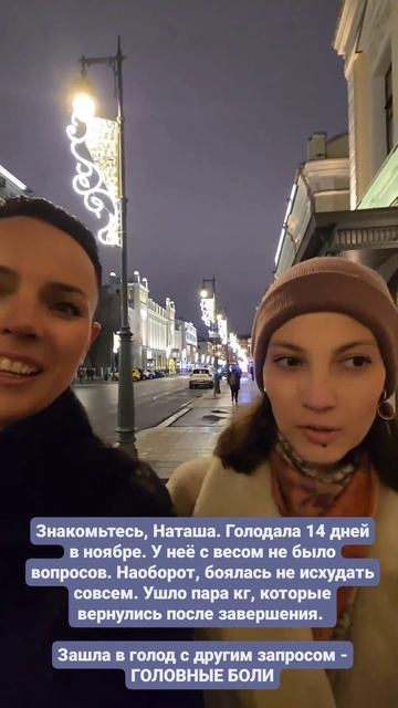 Отзыв Натальи о курсе очищения (ноябрь 2023)