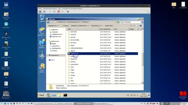 Миграция групповых политик домена (Win2k8) на Linux (ОС Альт 10)