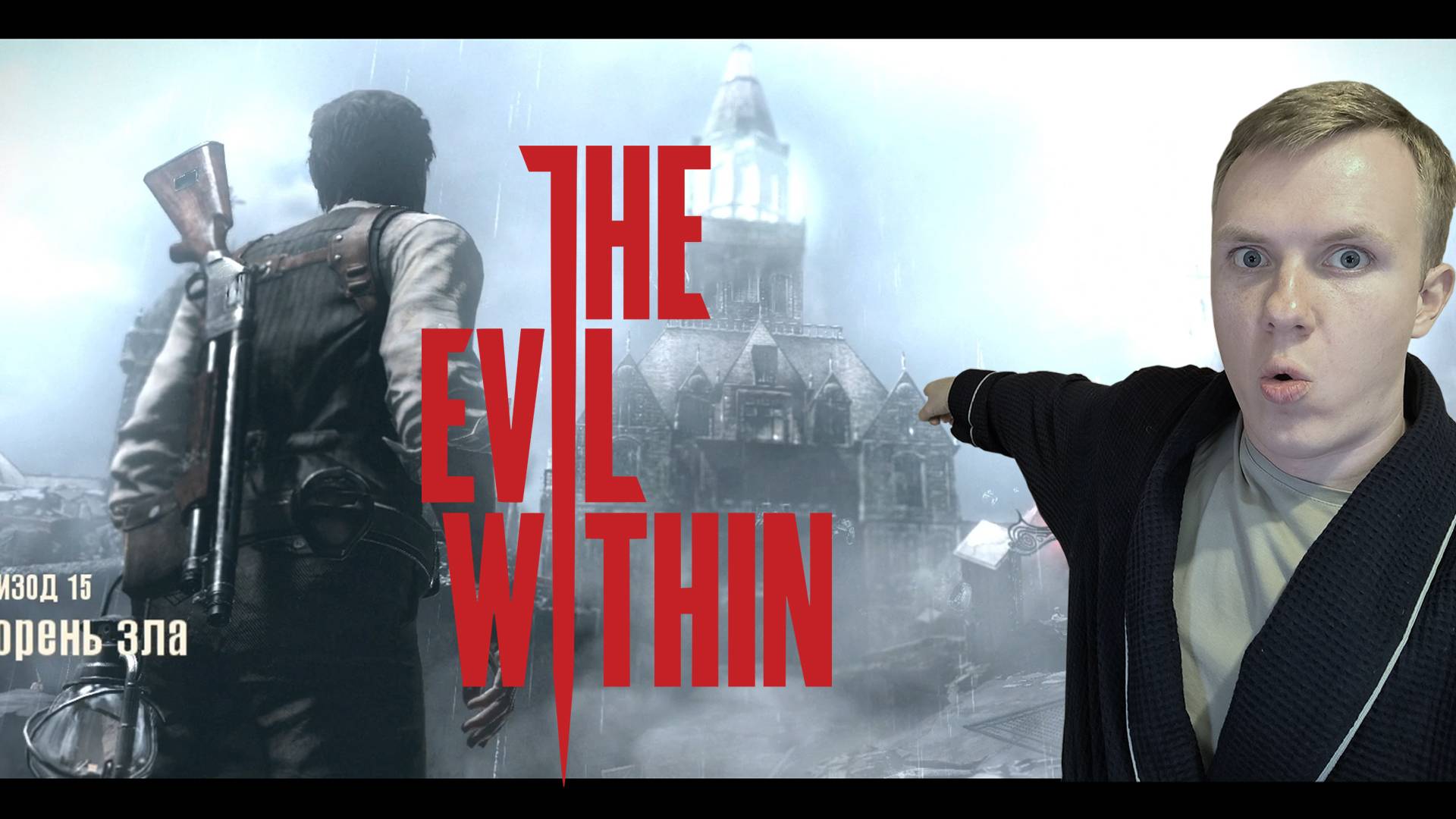 В Маяке ► The Evil Within #15