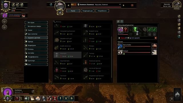 ЗАСАДА! - #2 THE GUILD 3 ПРОХОЖДЕНИЕ