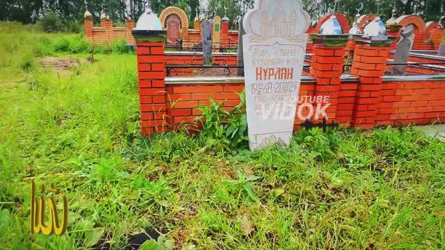 МУСУЛЬМАНСКОЕ КЛАДБИЩЕ- ЗИРАТ. 15 км от г ПЕТРОПАВЛОВСК в сторону АСТАНЫ