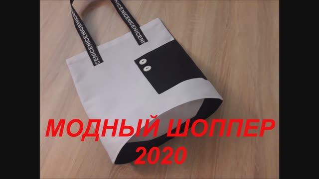 DIY: ЭКО сумка - шоппер для покупок. Как сшить! {Сумка через плечо своими руками} МК!