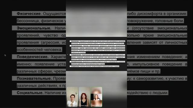 ПОЧЕМУ ЛЮДИ ВЫГОРАЮТ?

Что такое выгорание?
Симптомы и профилактика
Тест на выгорание