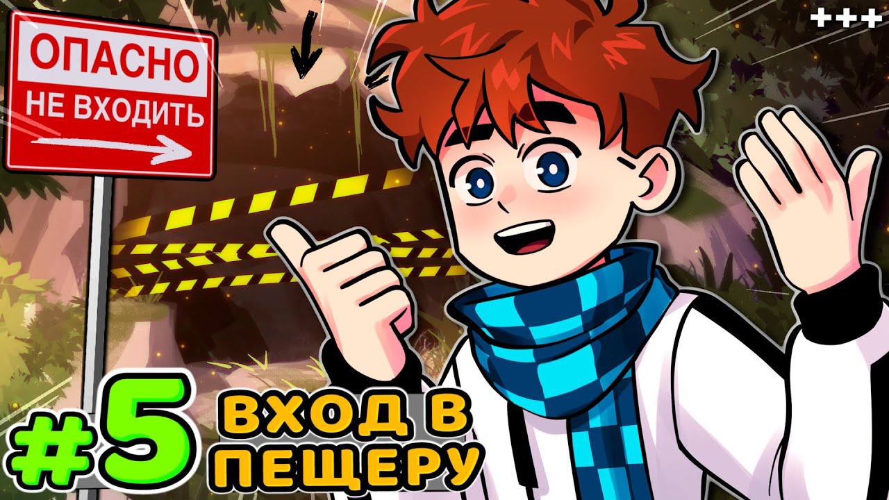 Lp. Голос Времени #5 МАГИЧЕСКАЯ ПЕЩЕРА • Майнкрафт