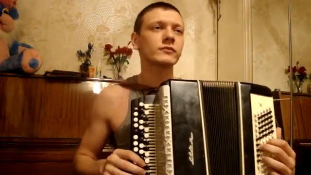 Прощай Андрей (баян)