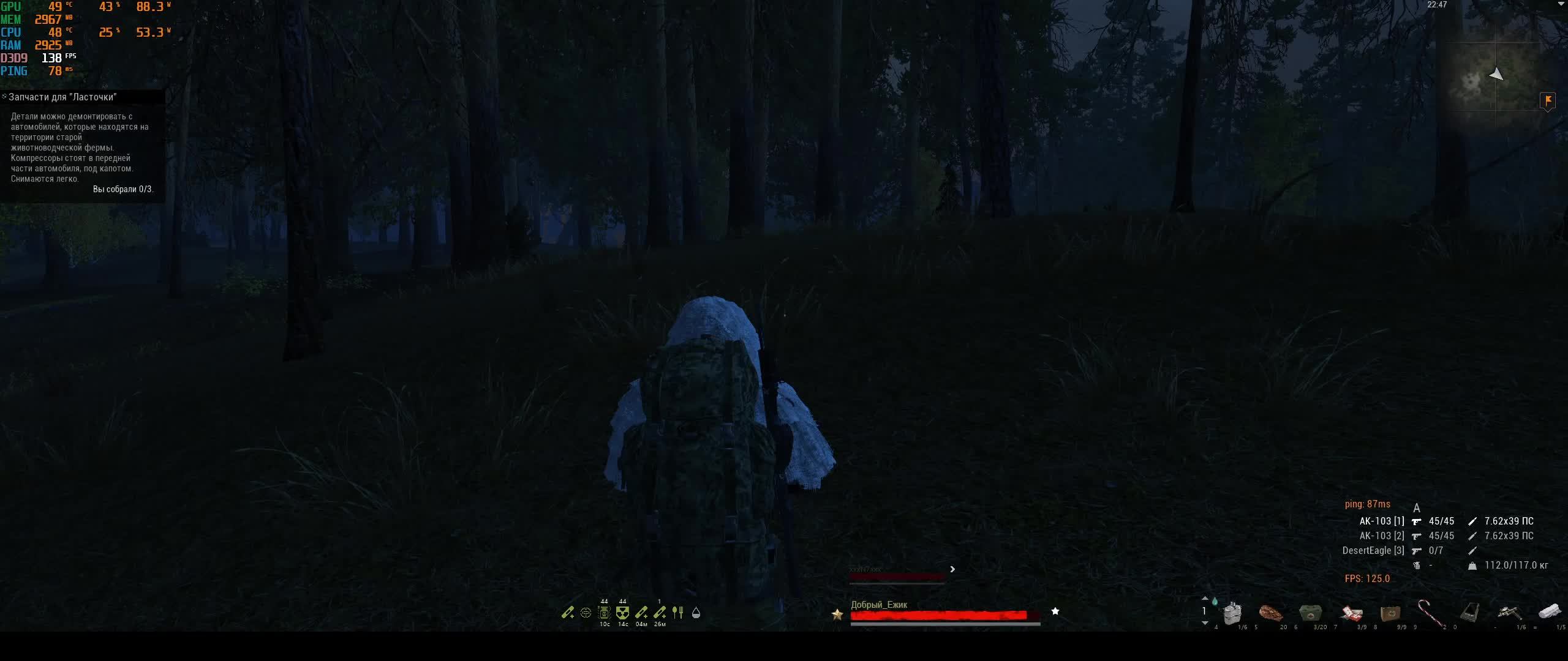 Забег запчасти для ласточки Stay Out