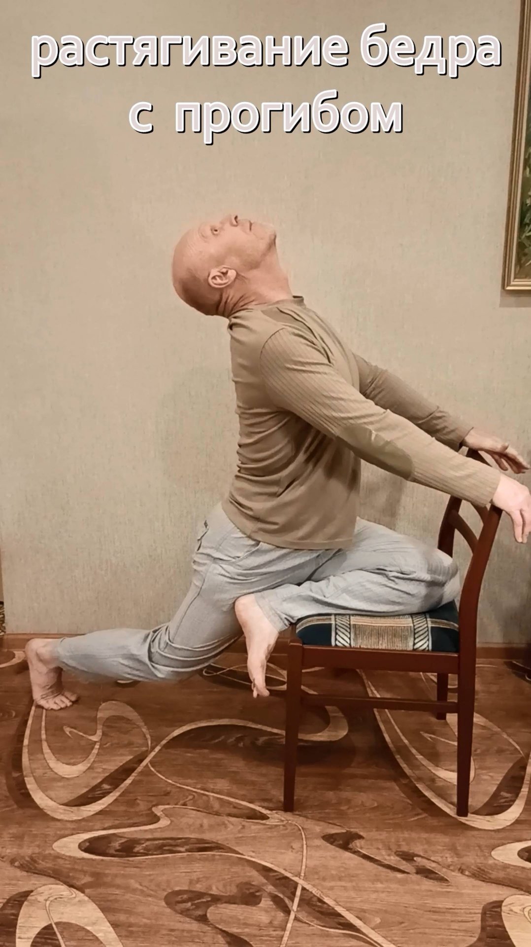 ПРОСТАЯ РАЗМИНКА СО СТУЛОМ, ГИМНАСТИКА в ДОМАШНИХ УСЛОВИЯХ