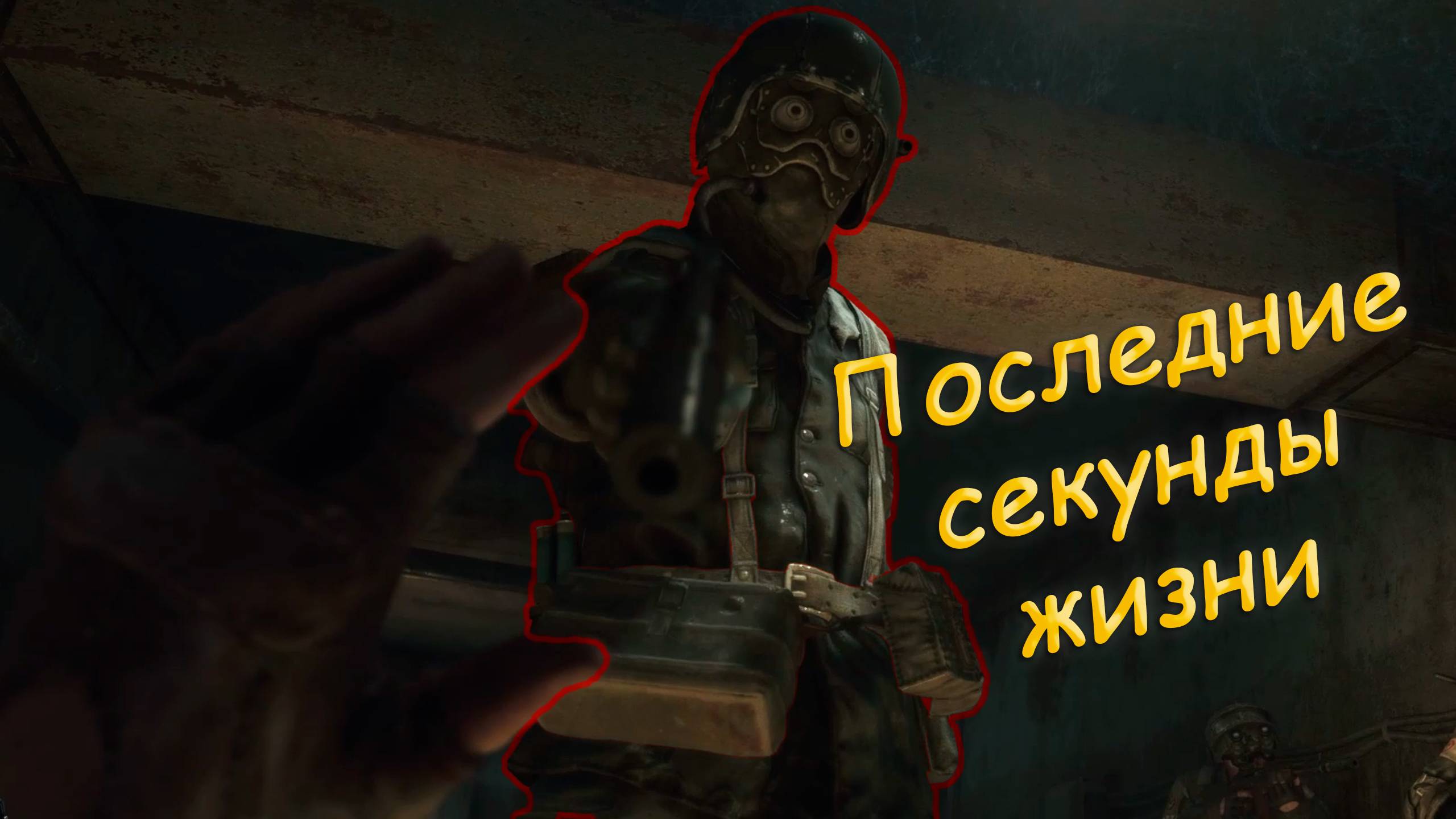 Боевая серия - Metro 2033 Redux #6