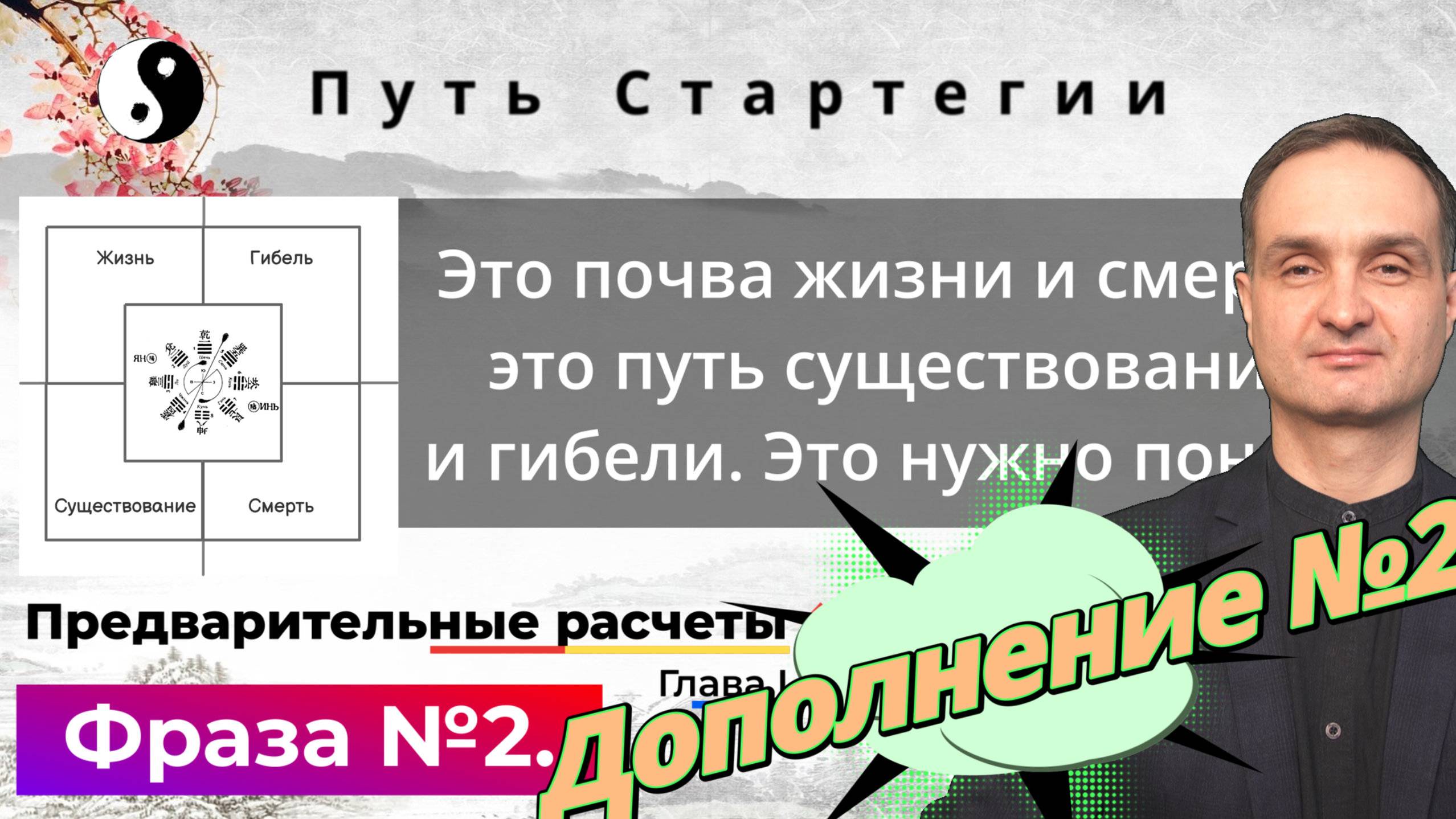 Книга Сунь-цзы