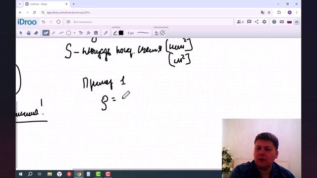 Сопротивление проводника. Физика 8 класс.