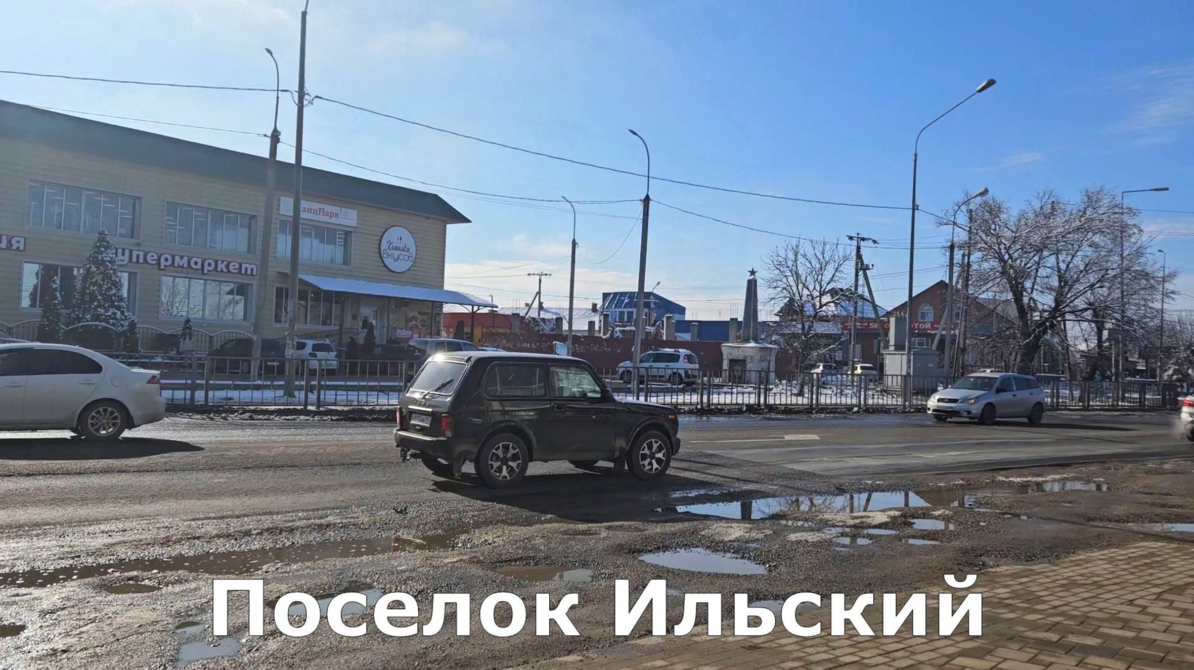 Краснодарский край. Ильский сегодня