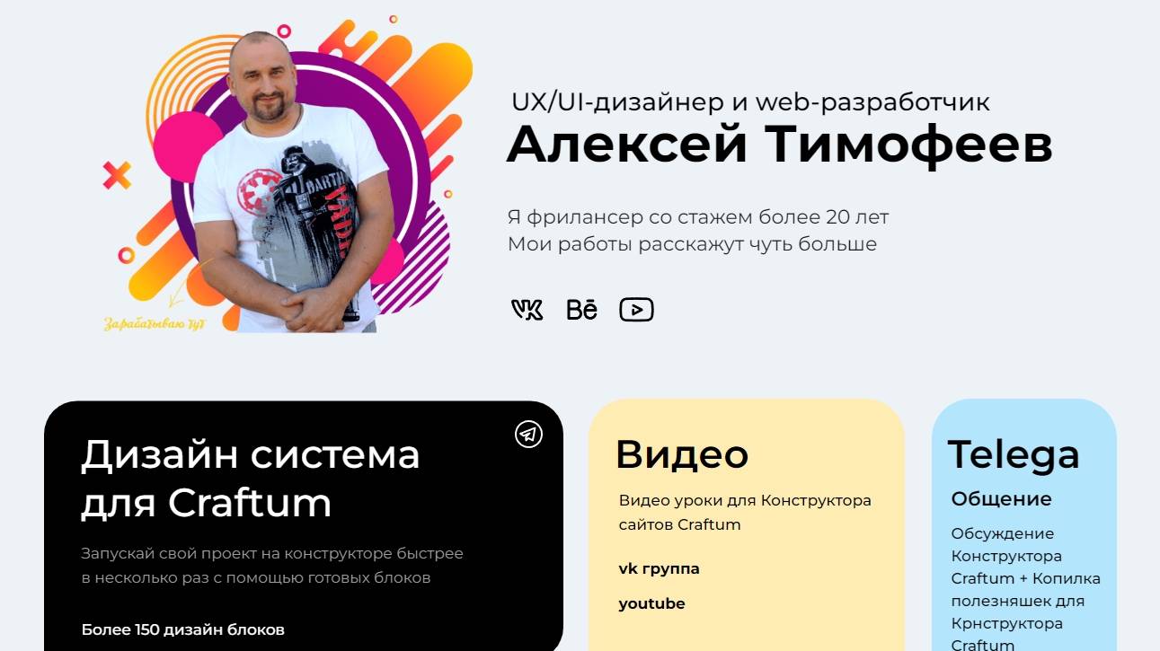 Как вставить музыку а конструктор Craftum