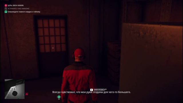 Врачебная ошибка. Сюжет. Хитман.