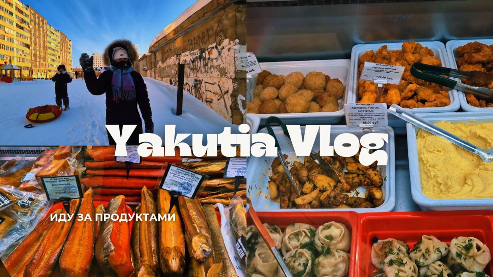 Обзор цен в магазине в Якутии / Якутия VLOG
