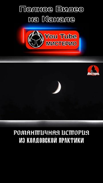 Романтическая история из магической практики 3 #геката #богинягеката #богиня #колдовство #эзотерика