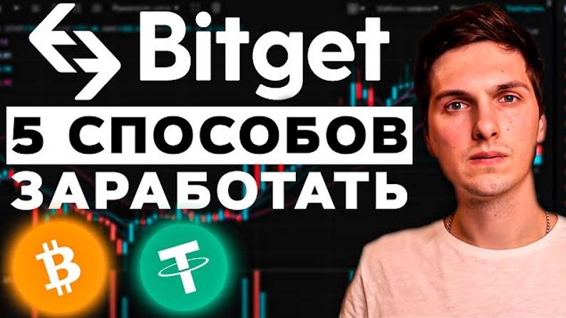 КРИПТОВАЛЮТА БИТГЕТ КРИПТОБИРЖА / 加密貨幣 BITGET 加密貨幣交易所 / CRYPTO EXCHANGE BITGET CRYPTOCURRENCY