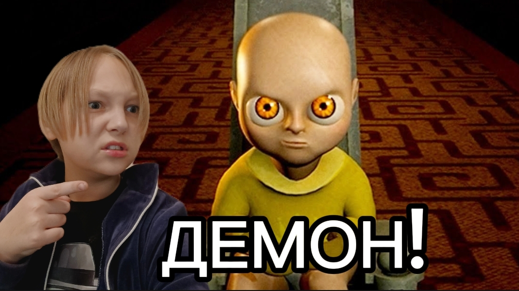 Лысый демон! ▶ The Baby in Yellow