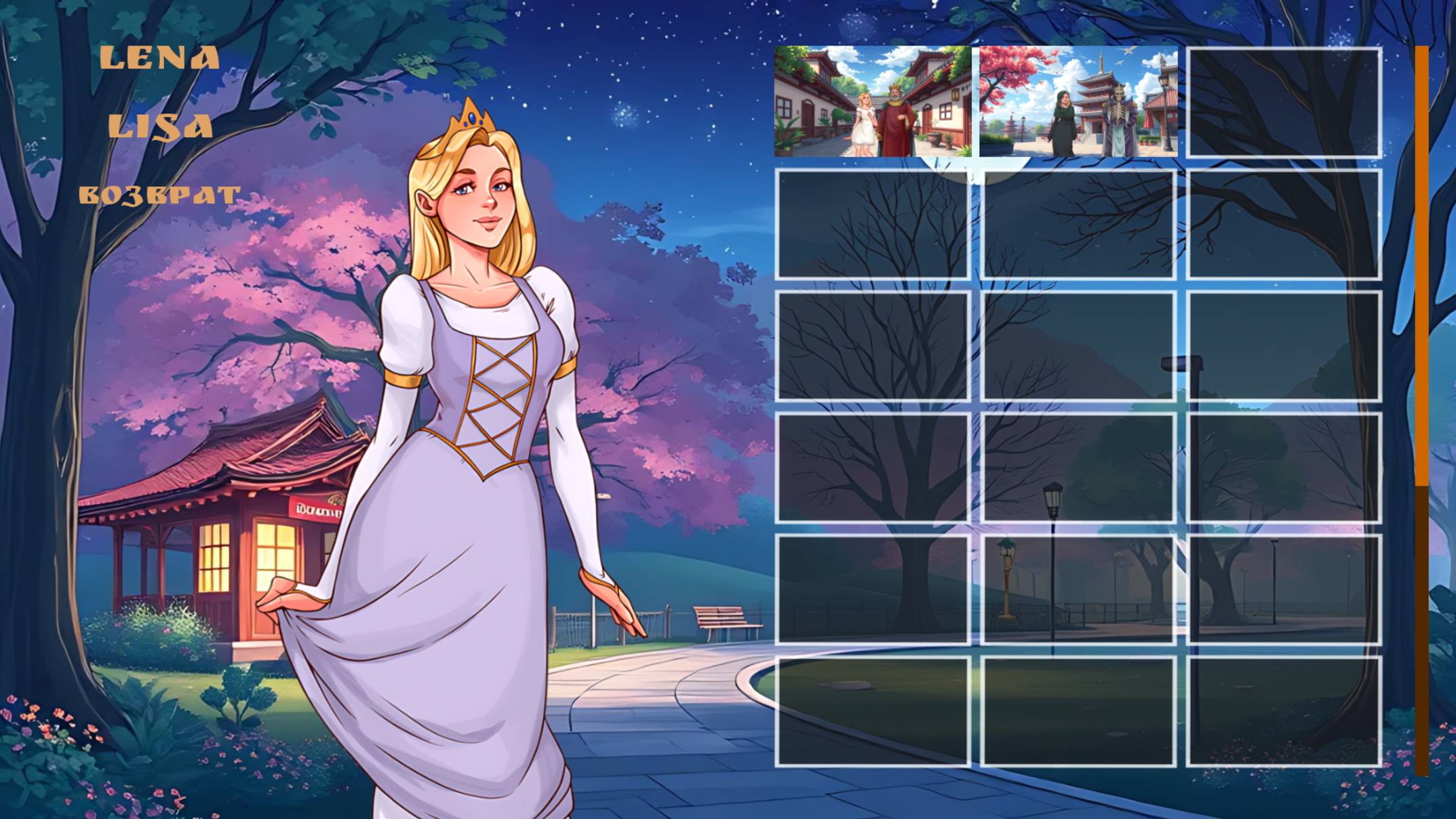 Галерея на Renpy