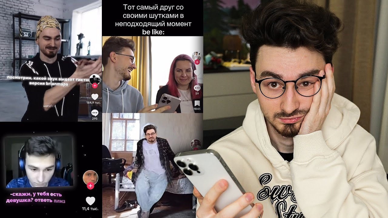 ДУРЕЮ до слез с ваших ТИКТОКОВ..