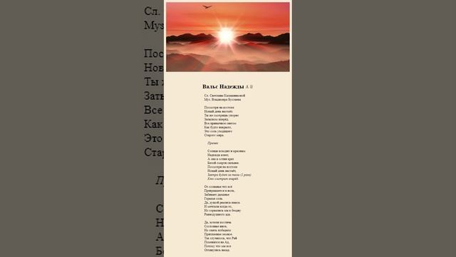 Вальс Надежды. С.Калашникова